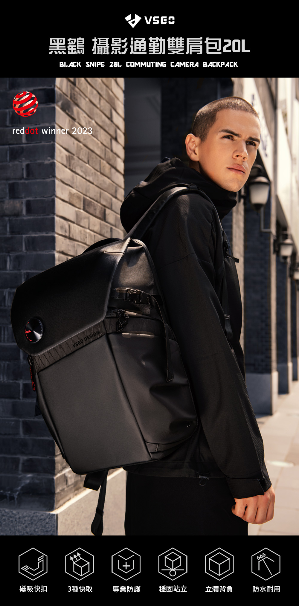 VSGO-V-BP01 黑鷂系列 20L 攝影通勤雙肩包 - 湧蓮國際