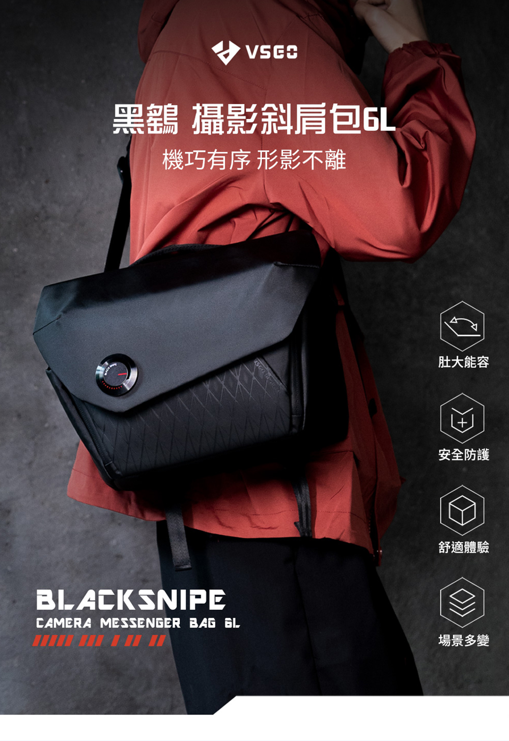 VSGO-V-BP04 黑鷂系列 6L 攝影斜肩包 - 湧蓮國際