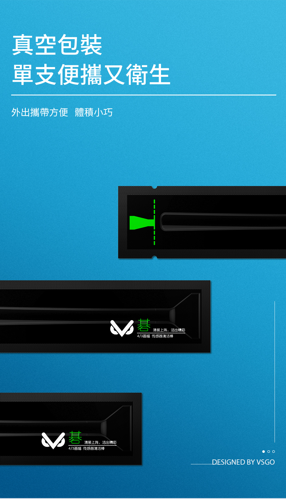 VSGO-VSGO VS-S01E 4/3片幅感光元件清潔套組 - 湧蓮國際